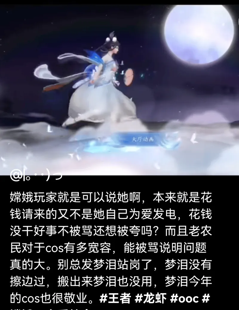 为啥小丑冰冰cos安琪拉玩转苹果大家捧场，为什么阿爆cos蔡文姬观众直呼很还原…为什么骂她cos的嫦娥，她自己没点数吗？-王者荣耀丨KPL-虎扑社区