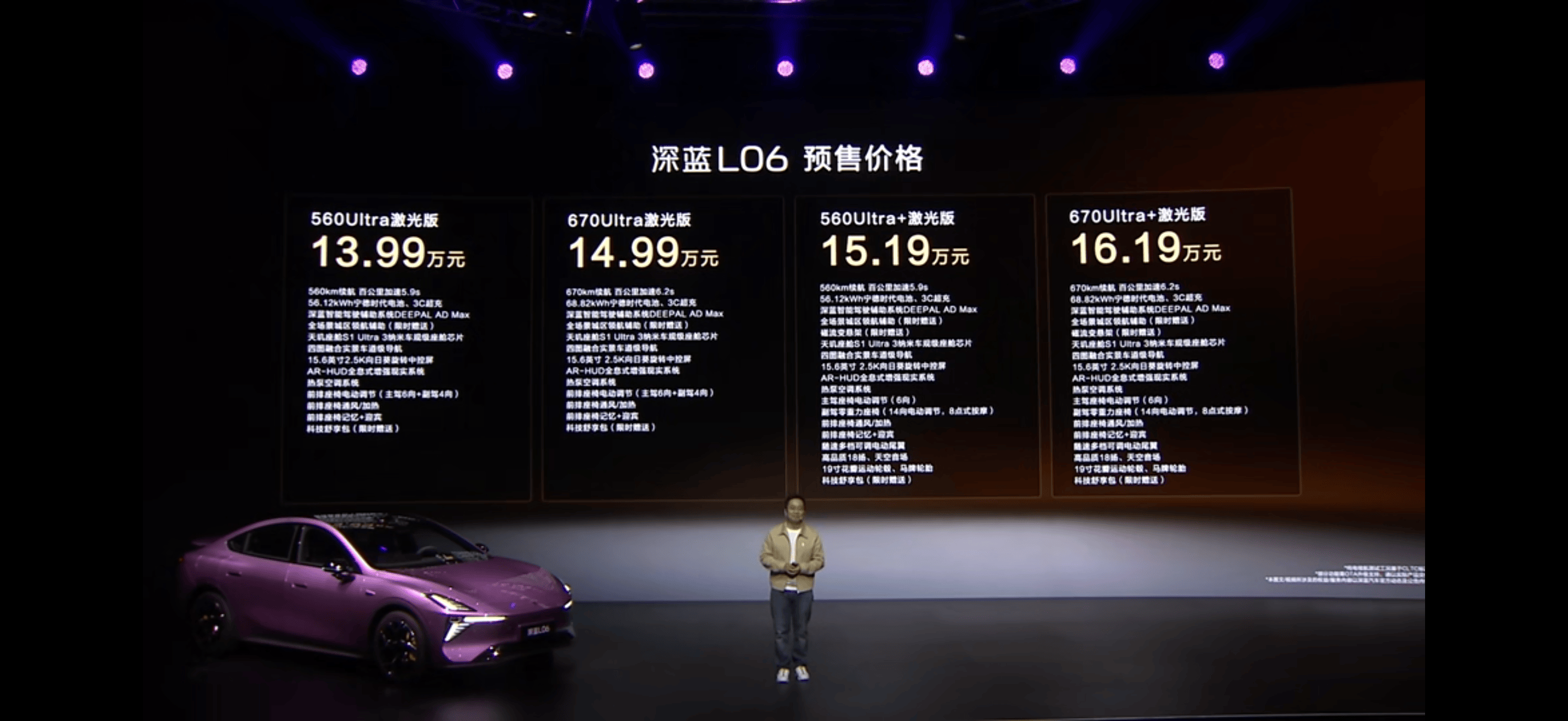 深蓝 L06 正式开启预售，13.99 万元起打造 20 万级智驾新标杆 -汽车-汽车区-虎扑社区