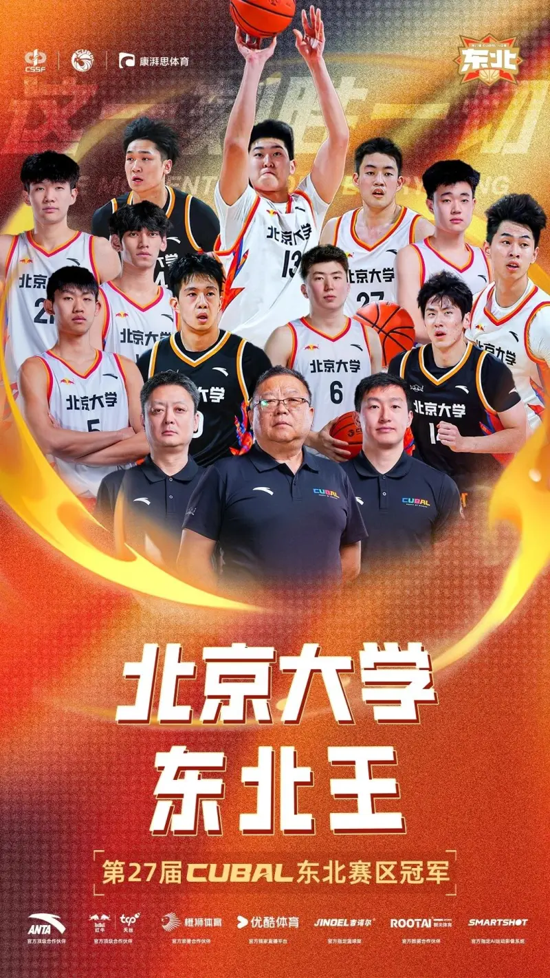 大二的管子煜，下一站CBA？-CBA-CUBAL专区-虎扑社区