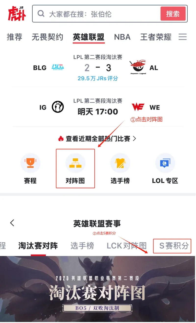 LPL战队S赛积分榜：最高分AL为105分，其次BLG八十分，第三iG拥有55分-英雄联盟丨LPL-虎扑社区