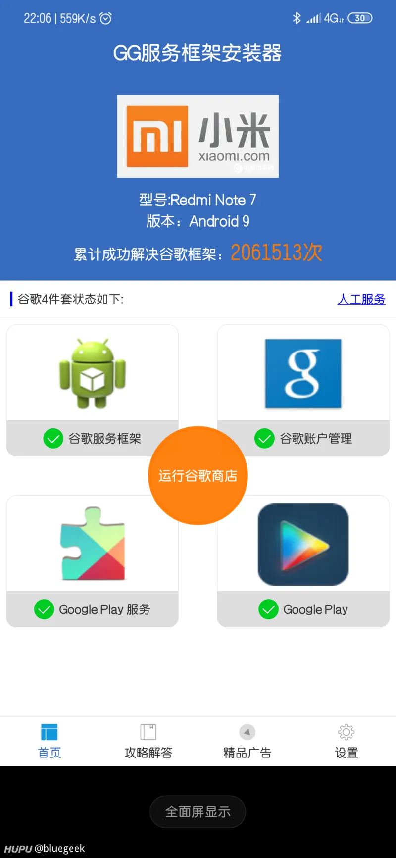 不懂就问，现在OVM三家手机出厂自带谷歌服务框架吗？国行的三星带吗？-数码-数码综合讨论-虎扑社区