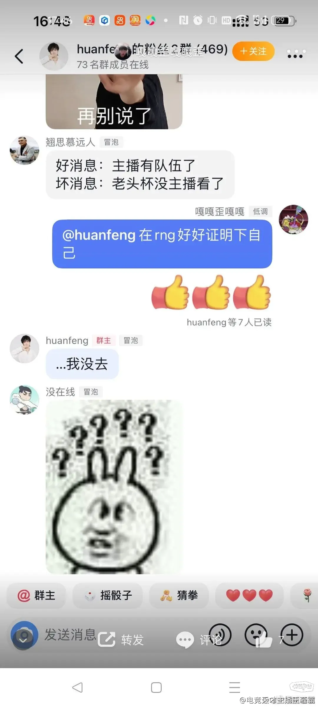 [JR热议]涵艺爆料RNG夏季赛阵容：Zdz/Wei/汤圆/焕烽/Ming-英雄联盟丨LPL-虎扑社区