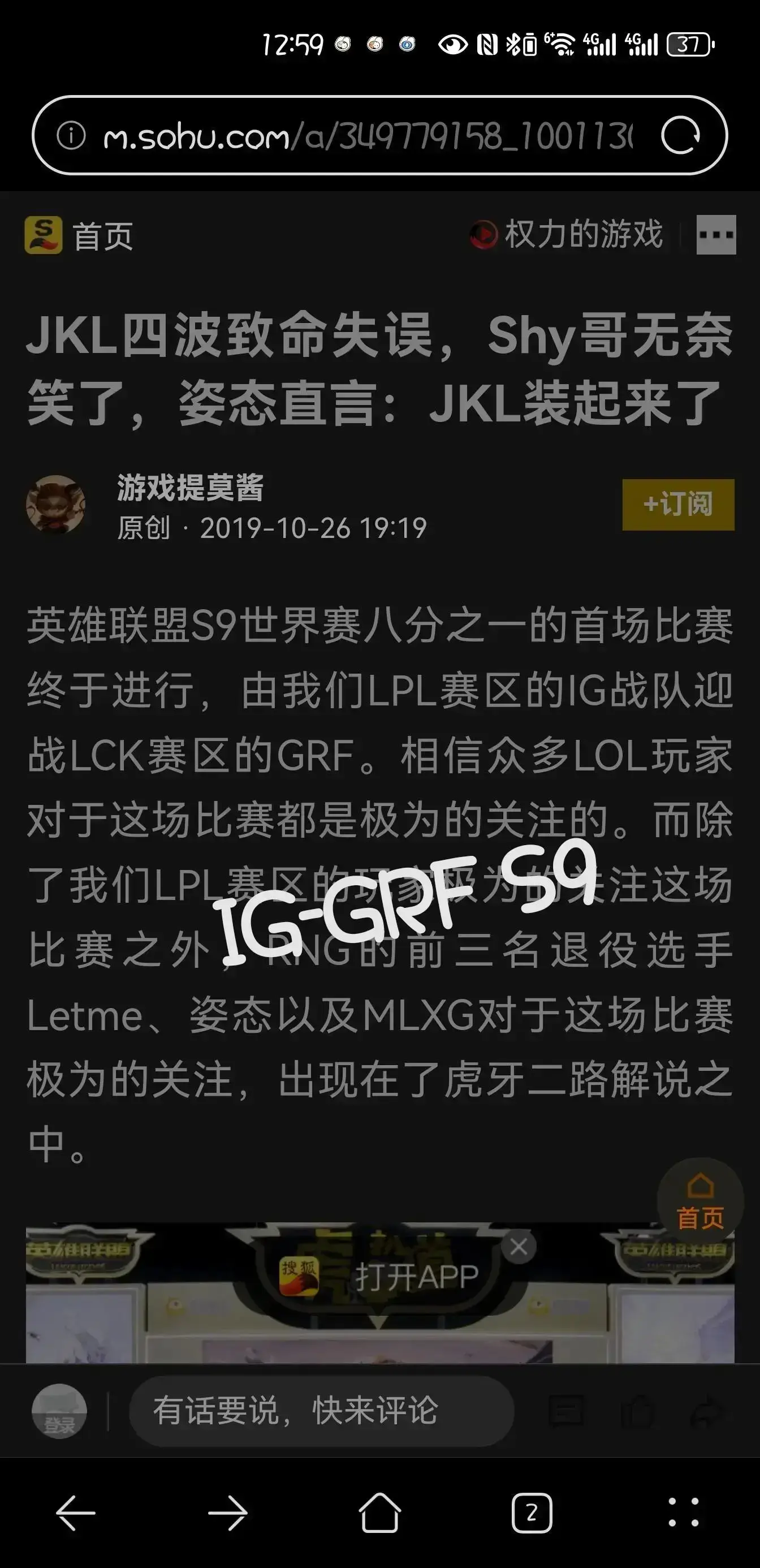 S9小组赛阿水被dwg核皇乱杀是怎么岁月史书成theshy打不过牛骨力的？-英雄联盟丨LPL-虎扑社区