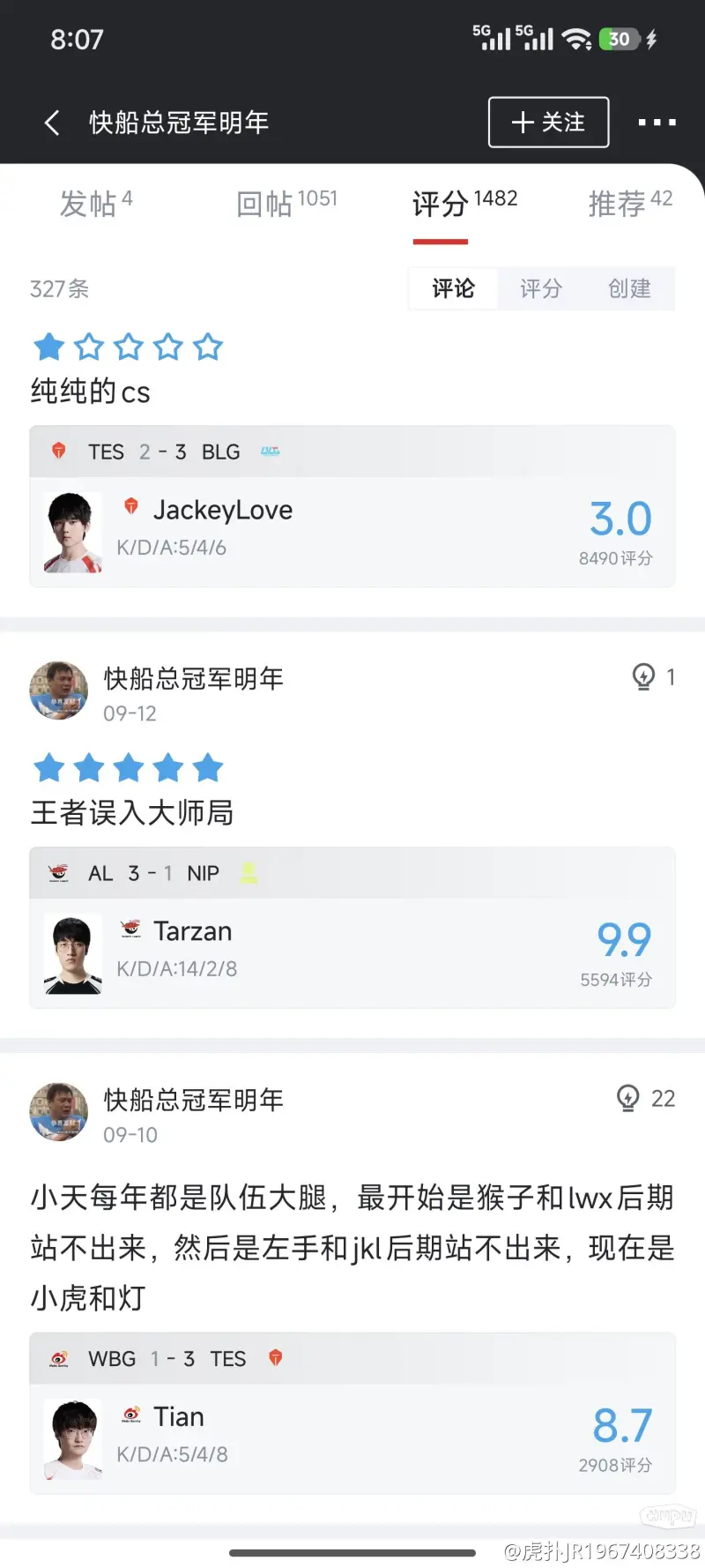 [流言板]G2分享T1、BLG、G2图片并配文：三人群聊为全球总决赛重聚-英雄联盟丨LPL-虎扑社区