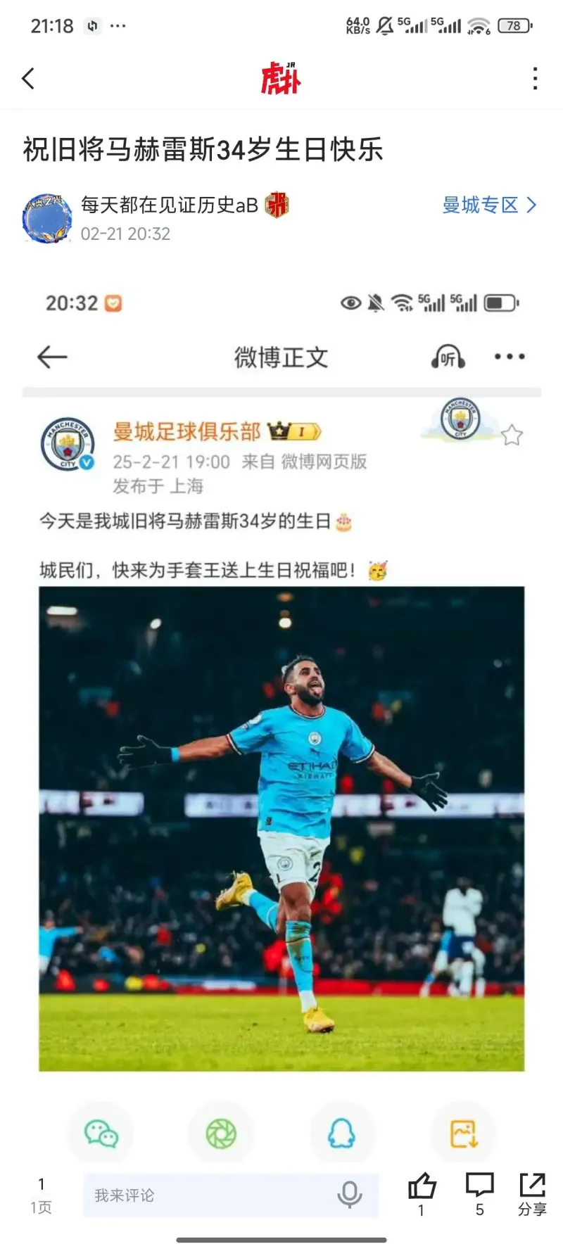 阿森纳官网在外网祝厄齐尔生日快乐-国际足球-足球话题区-虎扑社区