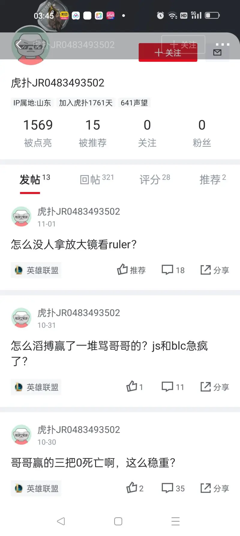 [JR热议]涵艺：左手曾放弃三年1.5E和队友再战一年，我见过太多反转，没落笔之前一切皆有可能-英雄联盟丨LPL-虎扑社区