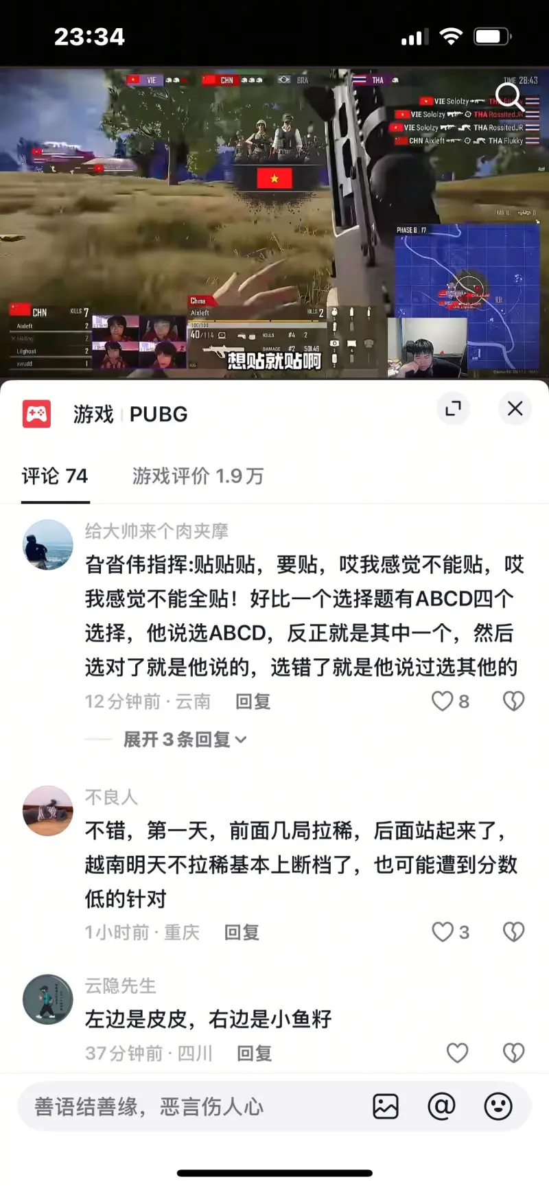 不可否认pcl第一指挥依旧是godv-绝地求生-虎扑社区