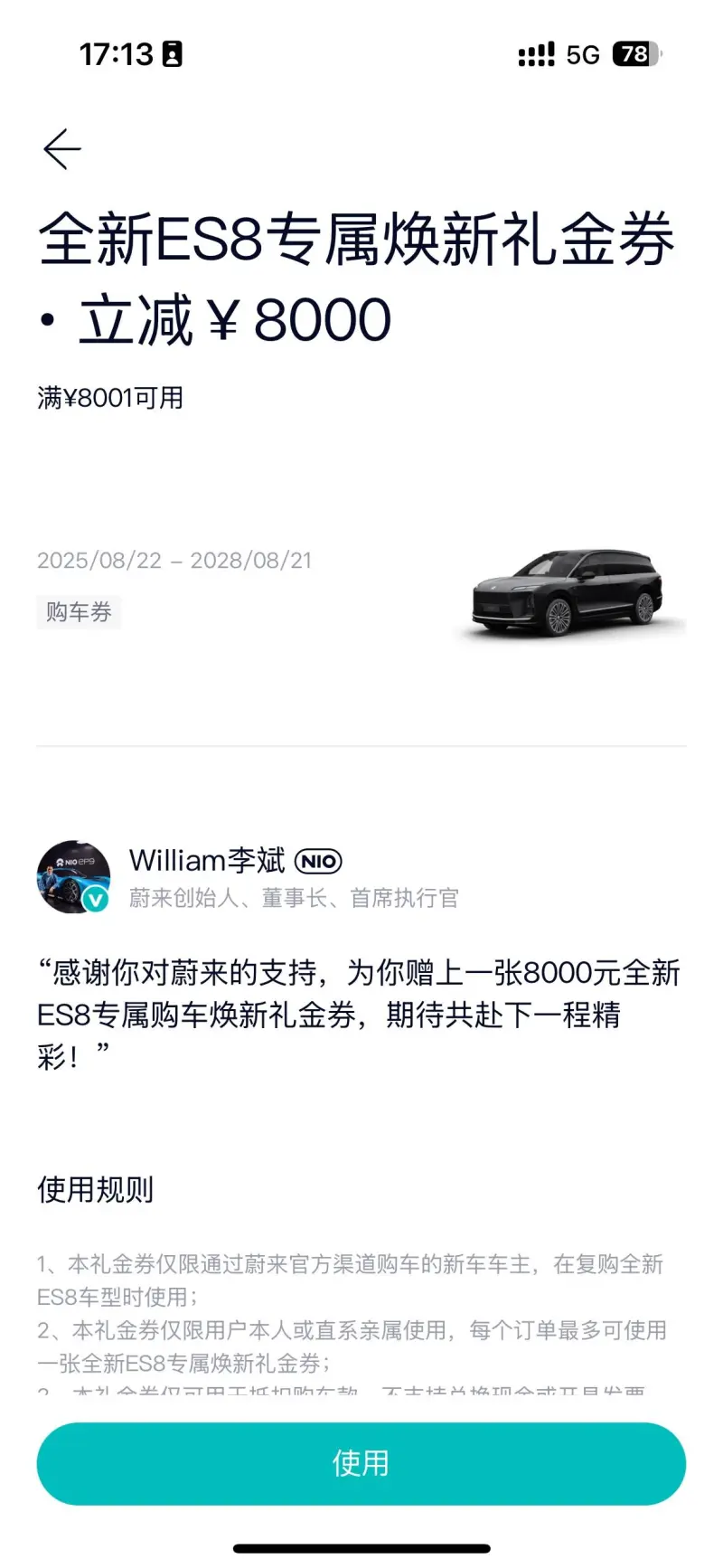 看了新es8，我这个万年等等党又憧憬26年的ES6了-汽车-汽车区-虎扑社区