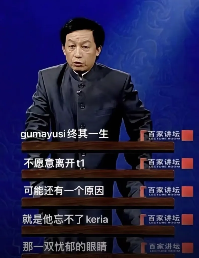 [韩网翻译]Guma：离队时Keria给我发了很长的信息，有些意外和感动-英雄联盟丨LPL-虎扑社区