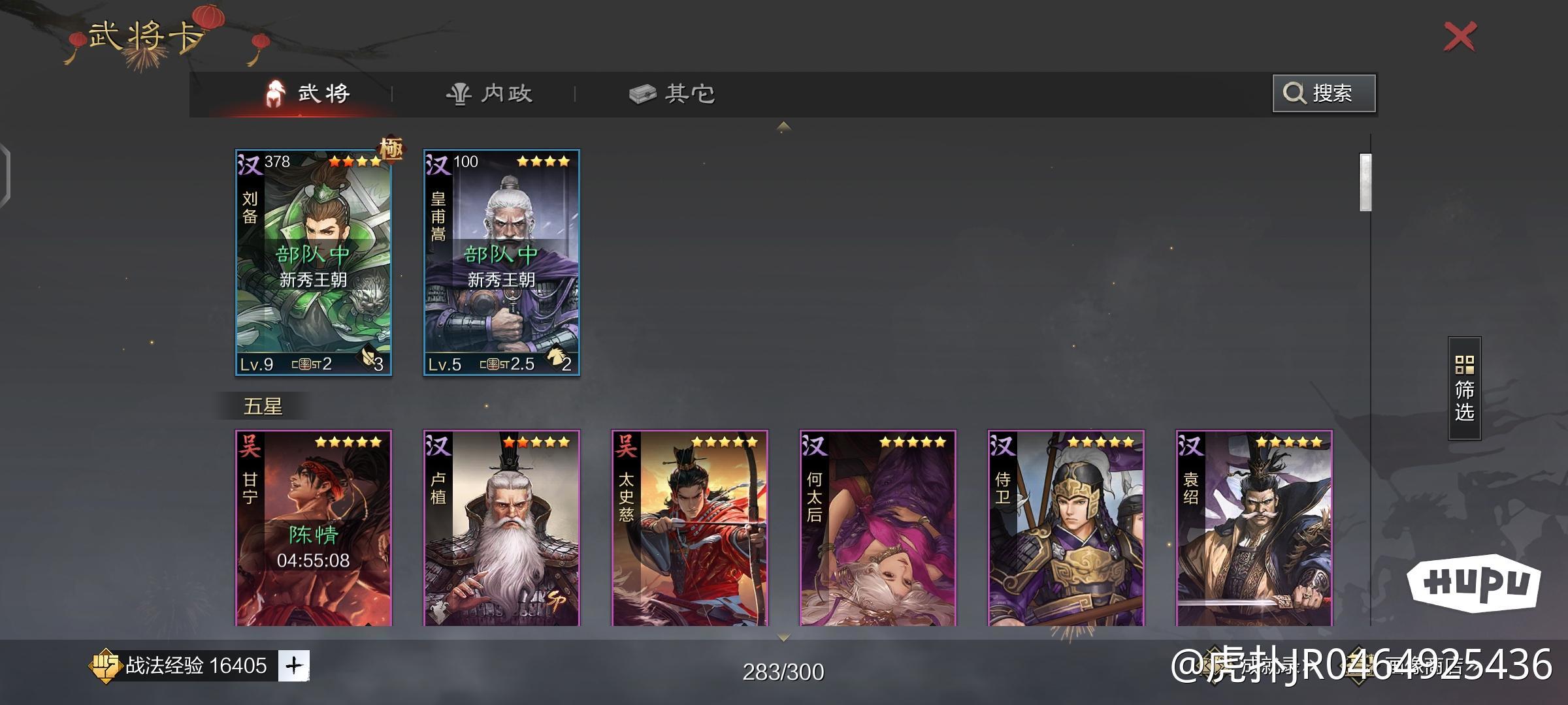 率土之滨谁能给我配将-步行街主干道-虎扑社区