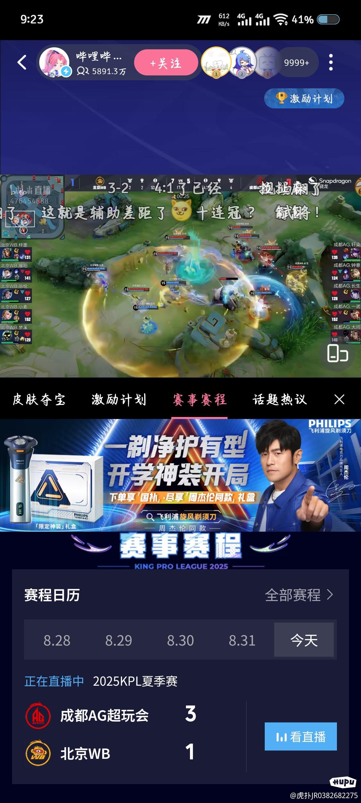 听某些人说LPL现在比不过kpl？-英雄联盟丨LPL-虎扑社区