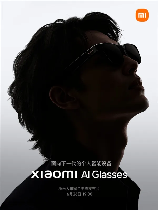 [流言板]小米AI眼镜首发骁龙AR1+BES2700H双芯方案，主打AI+拍照录像-数码-数码综合讨论-虎扑社区