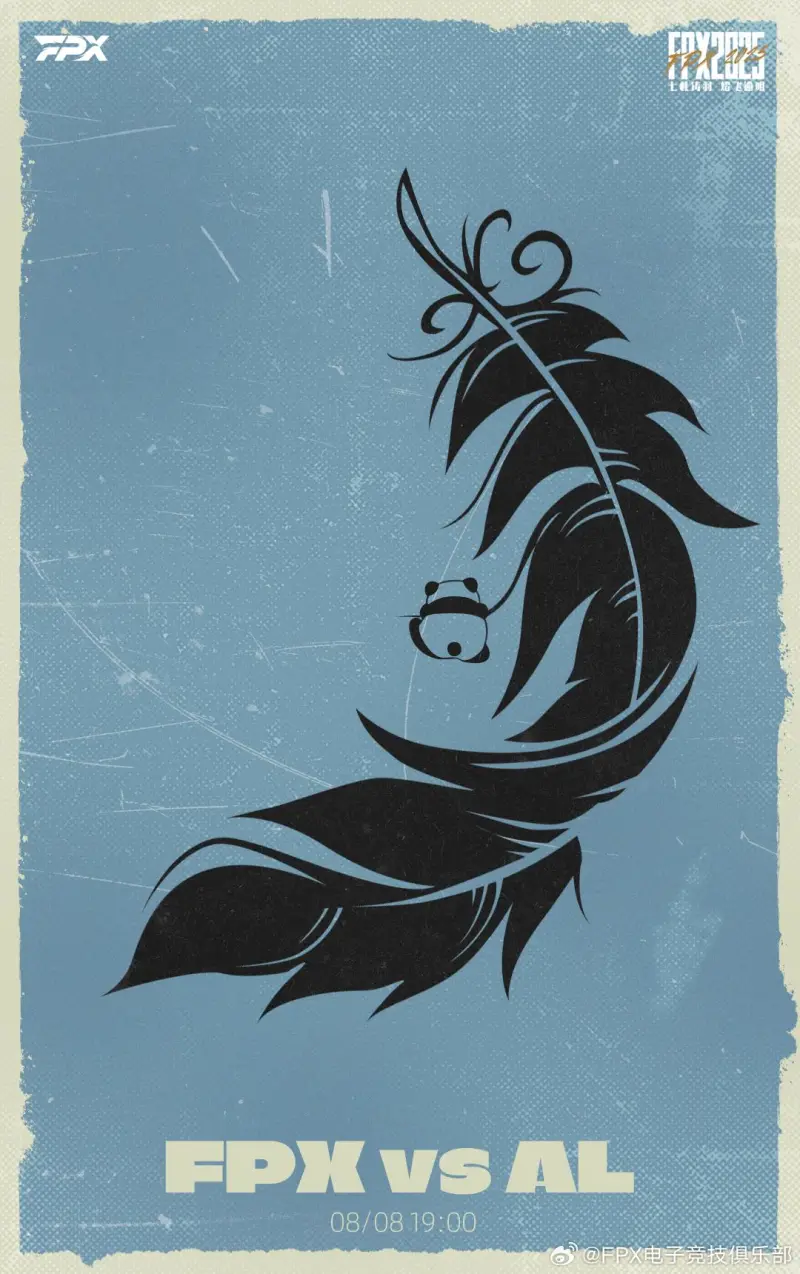 [流言板]AL vs FPX赛前海报：我心匪石，不忘初程-英雄联盟丨LPL-虎扑社区
