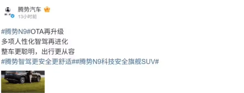 [流言板]比亚迪腾势N9汽车再获OTA升级，新增通行效率优先模式等-汽车-汽车区-虎扑社区