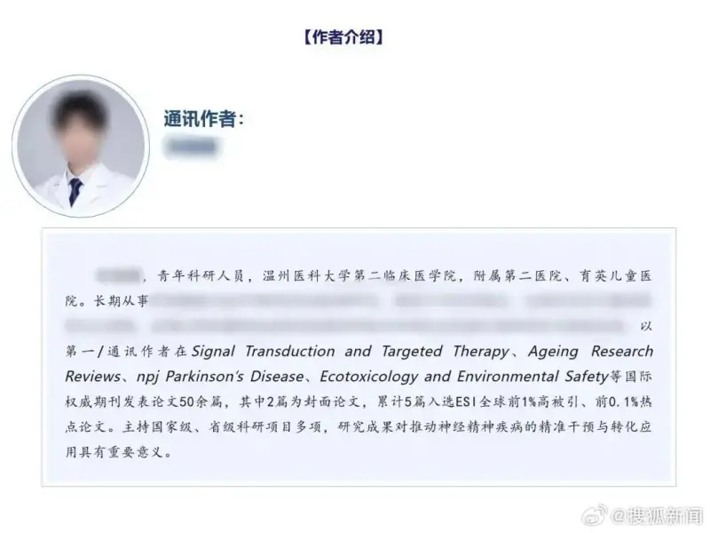 [流言板]医学本科生被曝一年发40多篇论文-步行街主干道-虎扑社区