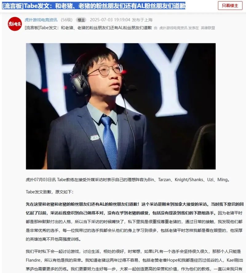 tabe的心中，bin比圣枪强-英雄联盟丨LPL-虎扑社区